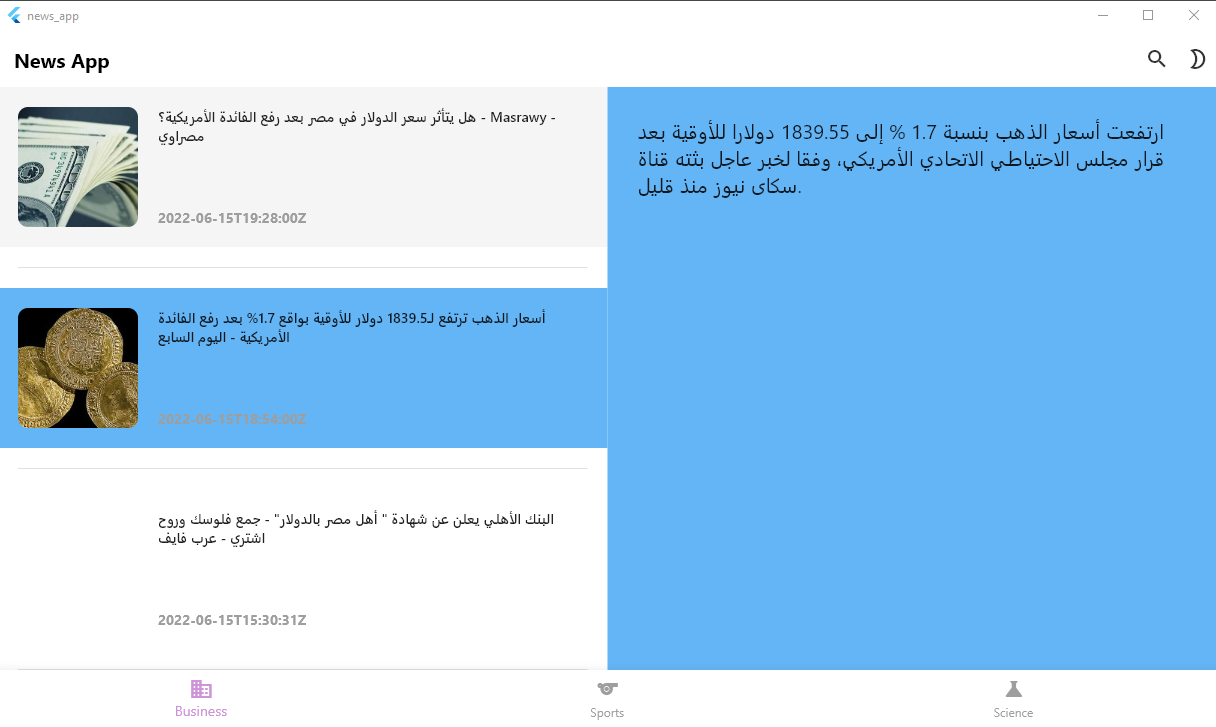 GitHub - MohammadHalaweh7/News_Application