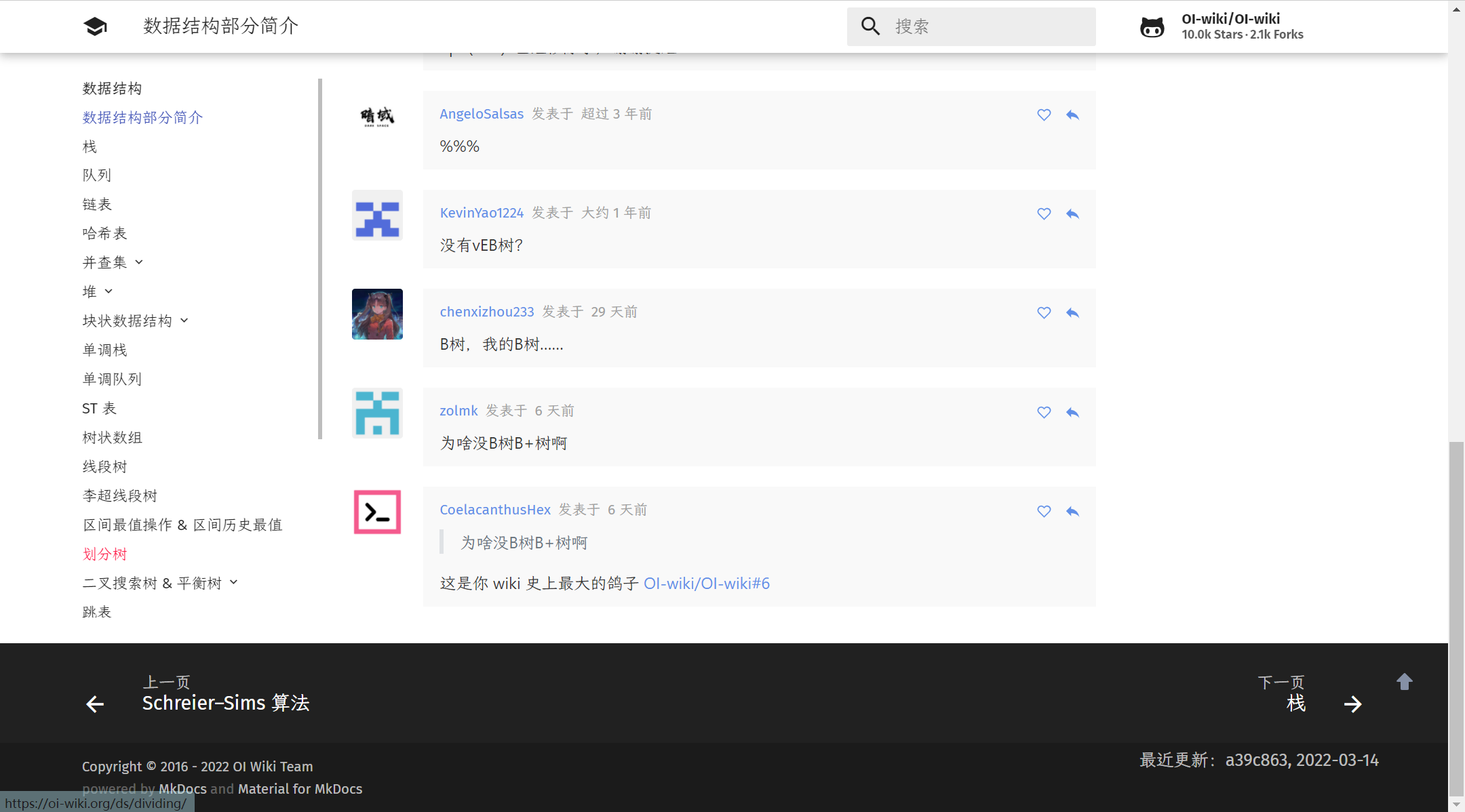 关于更换框架的事宜 · Issue #1956 · OI-wiki/OI-wiki · GitHub