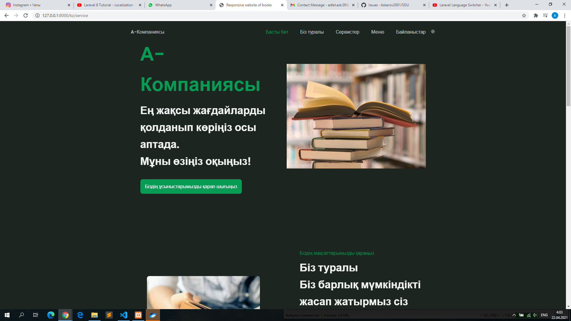 GitHub - Askarov2001/SDU
