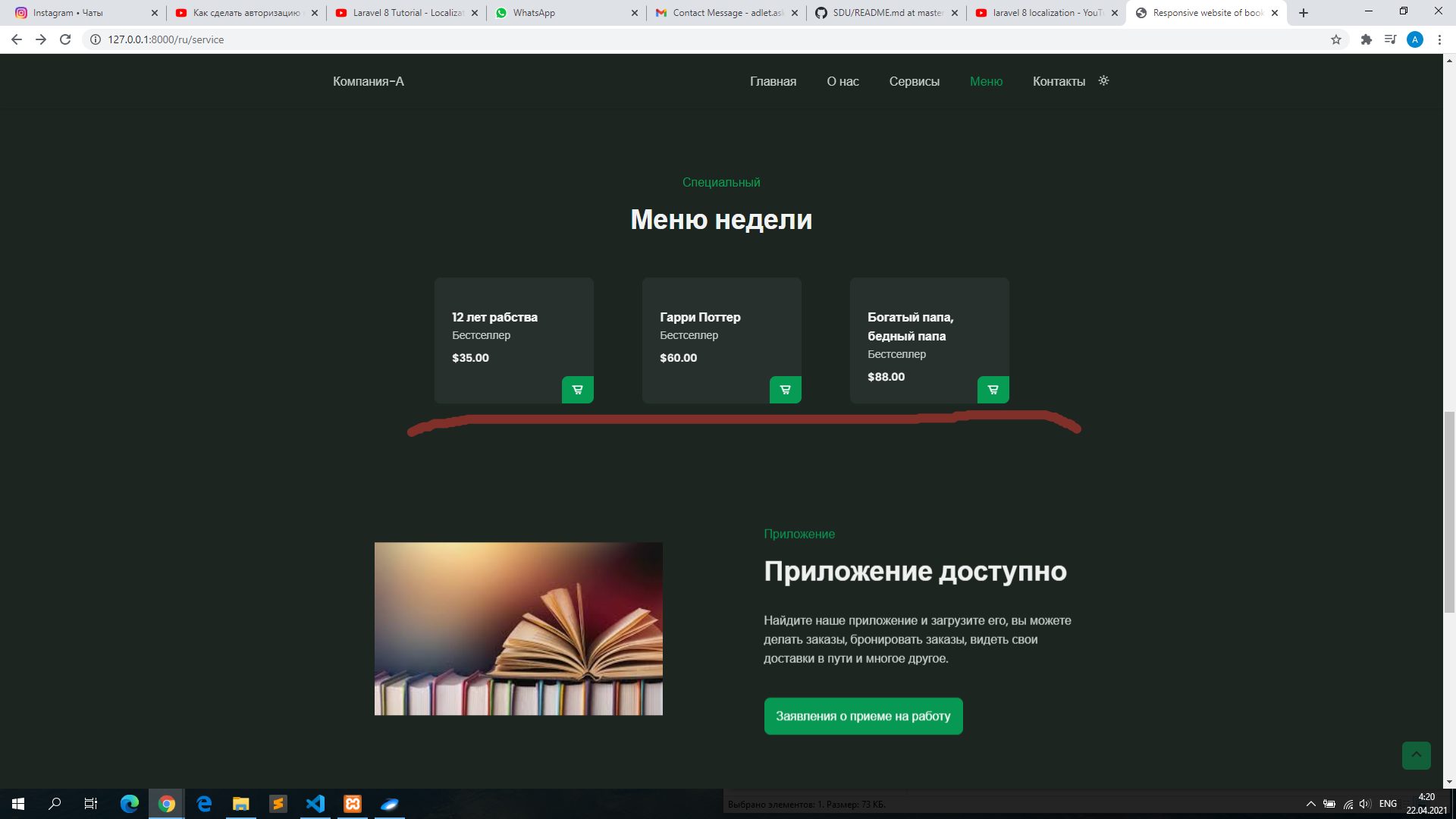 GitHub - Askarov2001/SDU