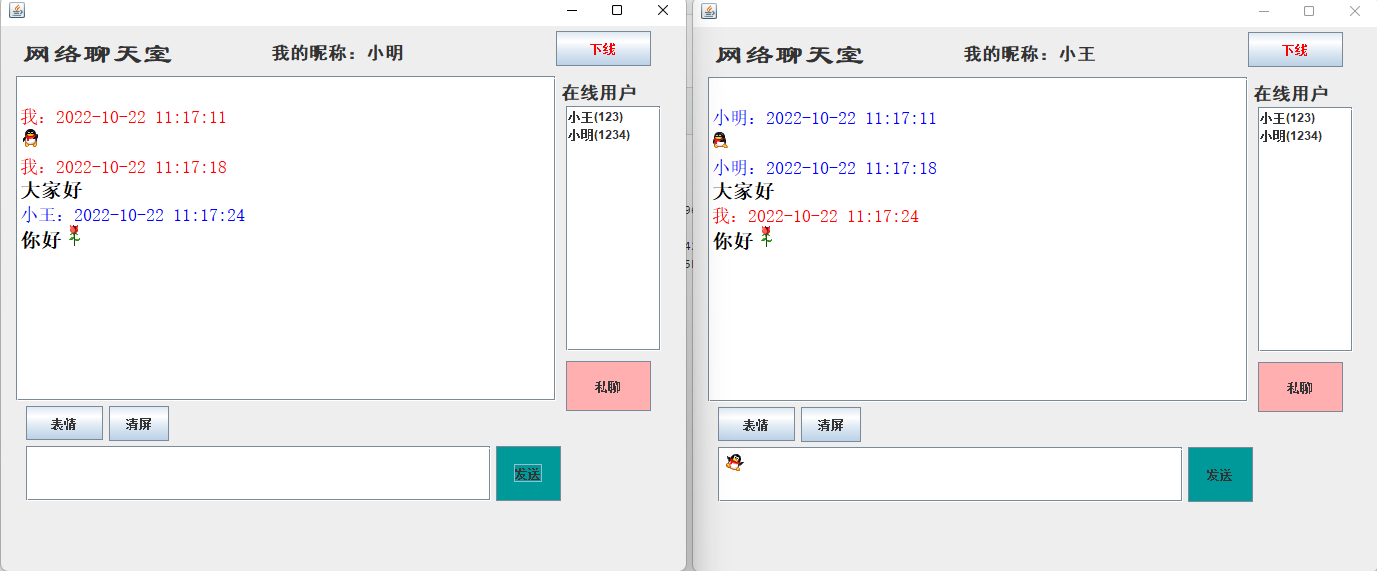 GitHub - 1450332089/XZ-Chat: Socket实现的C/S网络聊天室，使用javaSwing实现GUI界面 ...