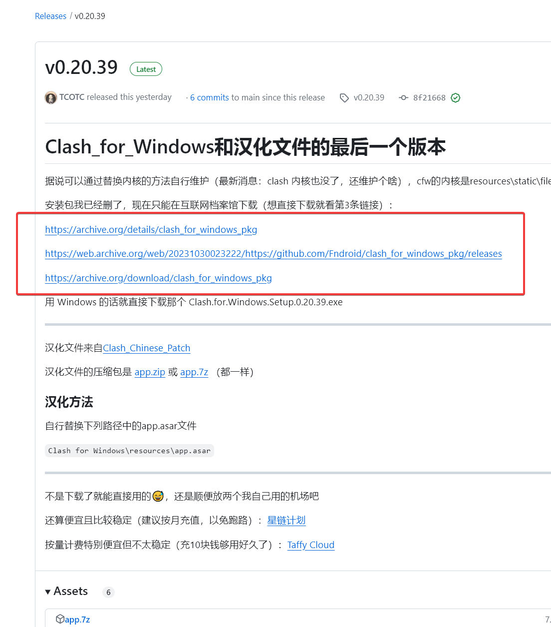 GitHub - attachmentList/Clash_Chinese_Patch20231102: Clash For Windows 最后备份和汉化补丁