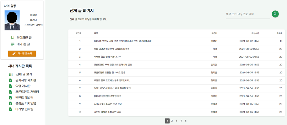 GitHub - hoooons/Ants-Groupware