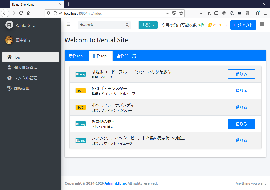 GitHub - Ishibashi-Kuramori/mla-boot: DVDレンタルシステムSpringBootVer