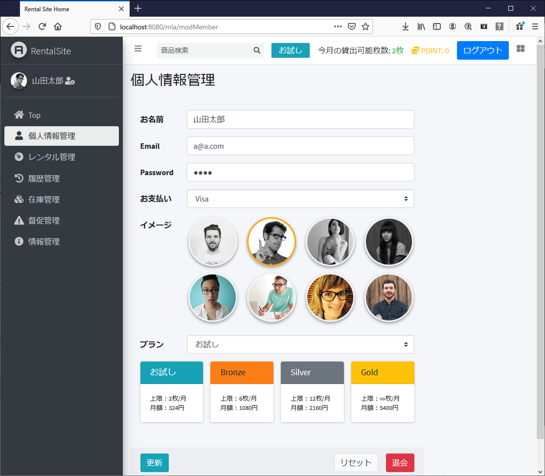GitHub - Ishibashi-Kuramori/mla-boot: DVDレンタルシステムSpringBootVer