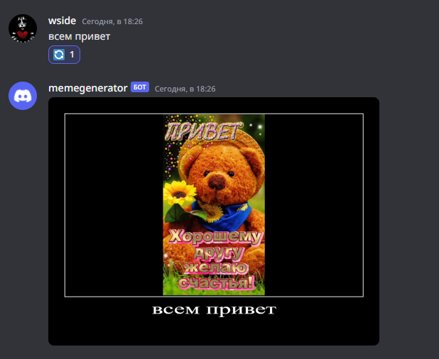 Github Vvwwmemegenerator Discordjs Bot Create Demotivator Meme From Message And Send 