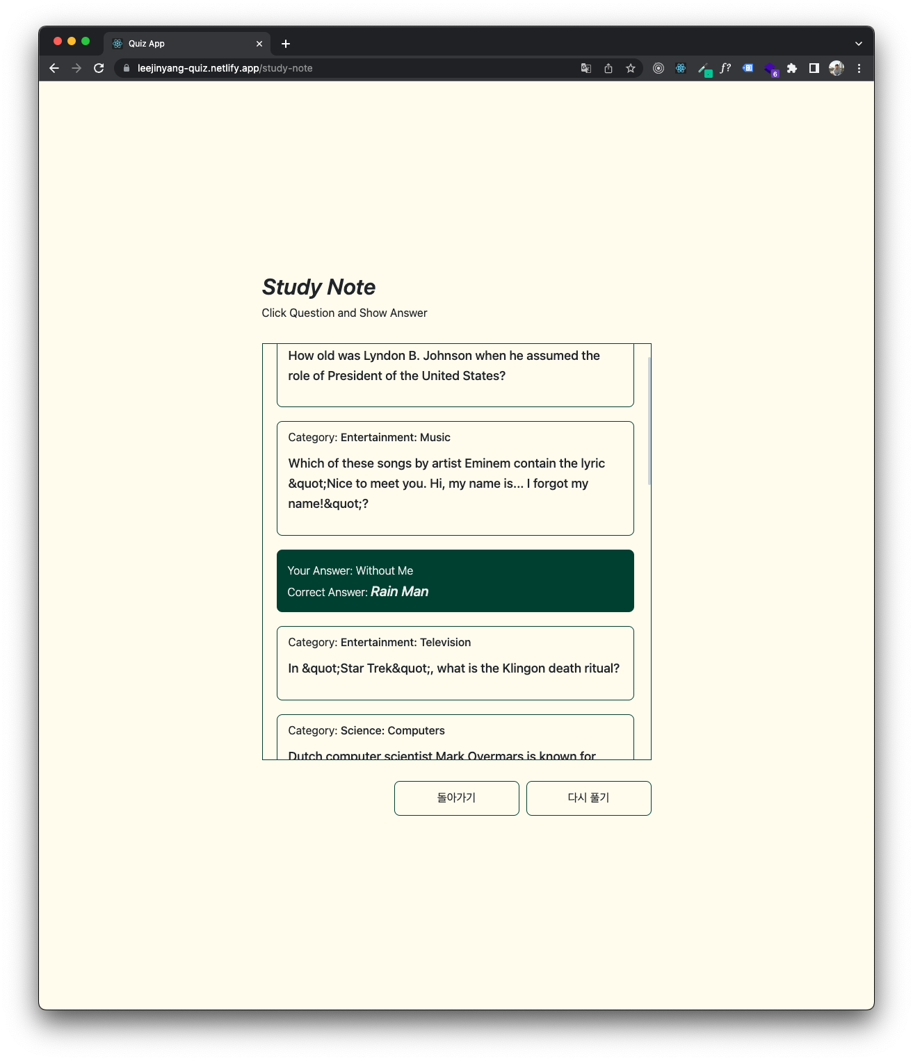 GitHub - Leejin-Yang/react-quiz-app: 랜덤 퀴즈 앱