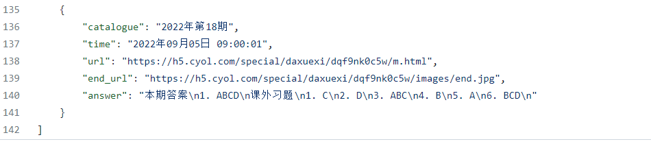大学习的期数不是最新的 · Issue #11 · YouthLearning/nonebot_plugin_auto_teenstudy · GitHub