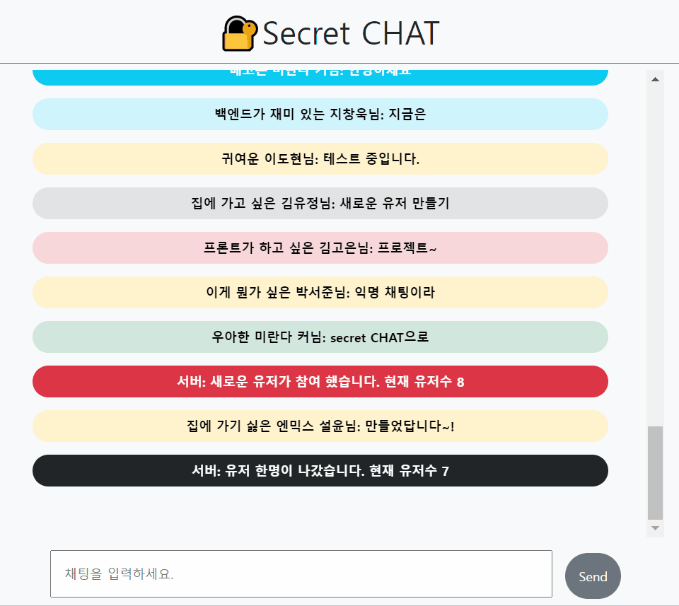 GitHub - lzns960/KDT-SecretCHAT