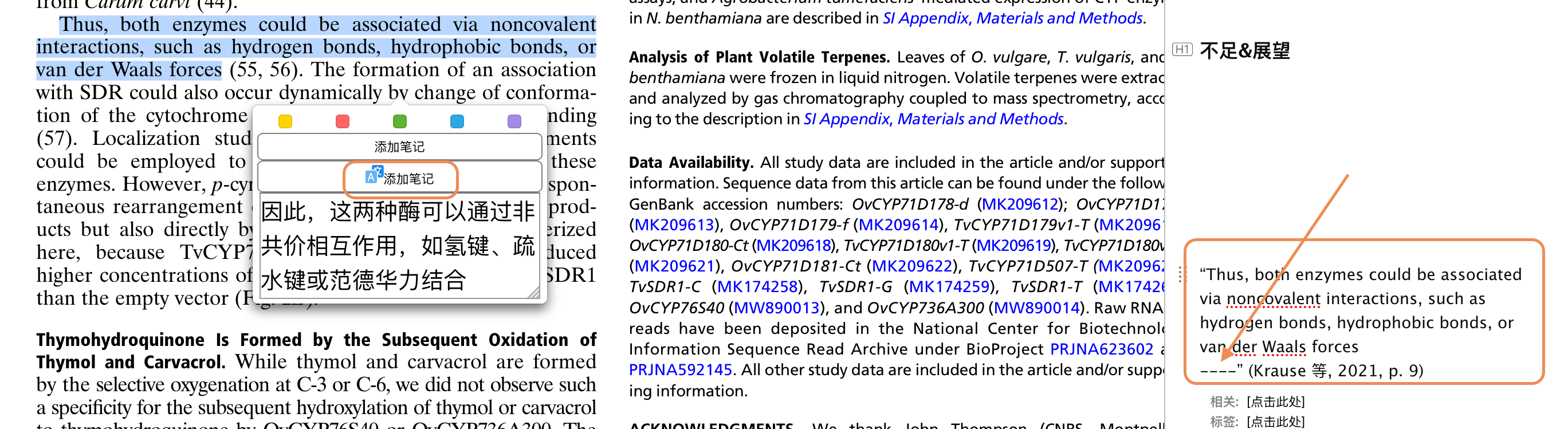 [Bug]笔记翻译内容不显示 · Issue #332 · windingwind/zotero-pdf-translate · GitHub