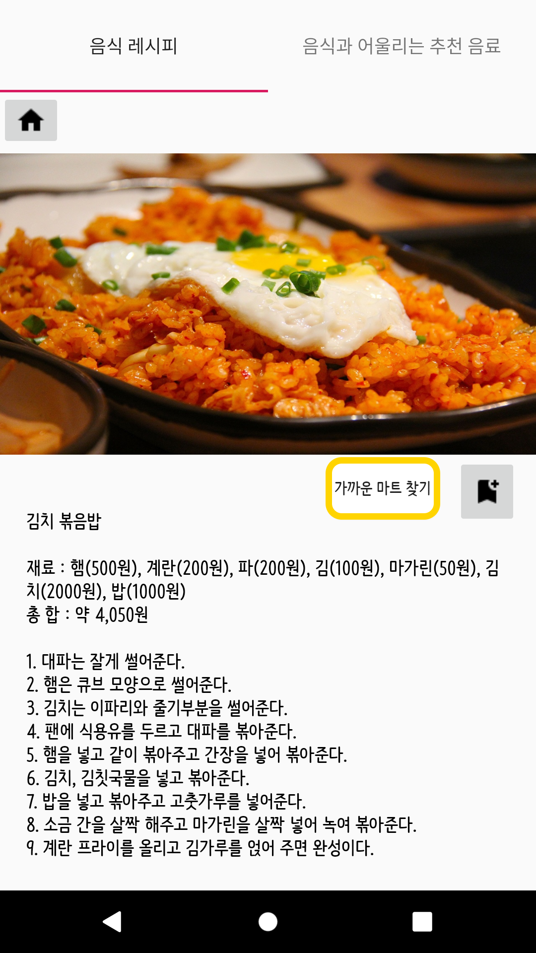 GitHub - Hanalin0422/Today-food