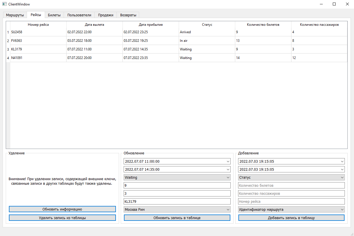 GitHub - yam0ks/TicketSales_System: Automated air ticket sales system ...