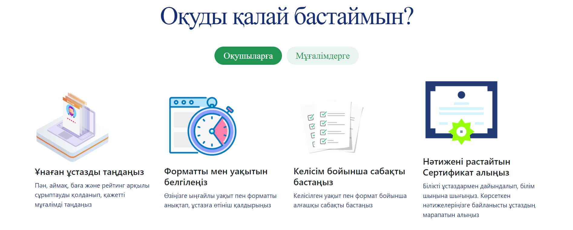 GitHub - sessiyevat/WEB-Daryn-Tutor