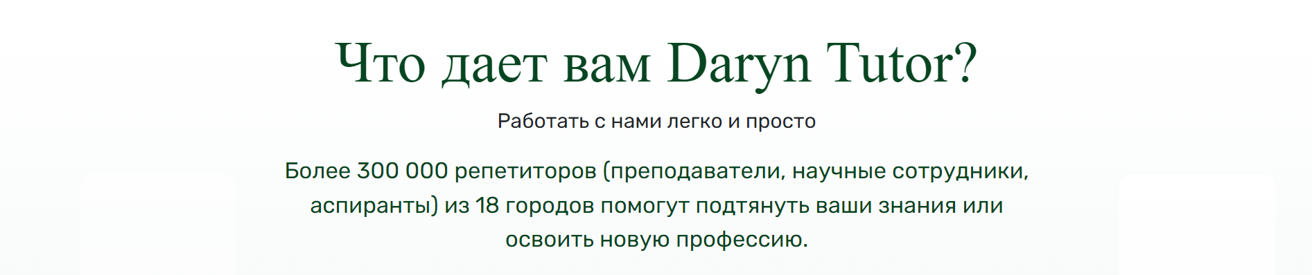 GitHub - sessiyevat/WEB-Daryn-Tutor