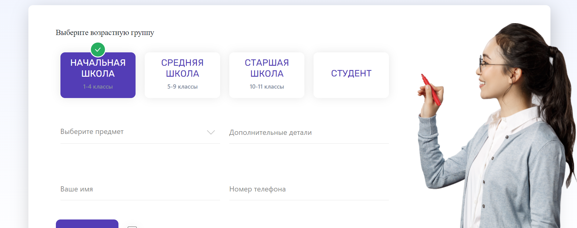 GitHub - sessiyevat/WEB-Daryn-Tutor