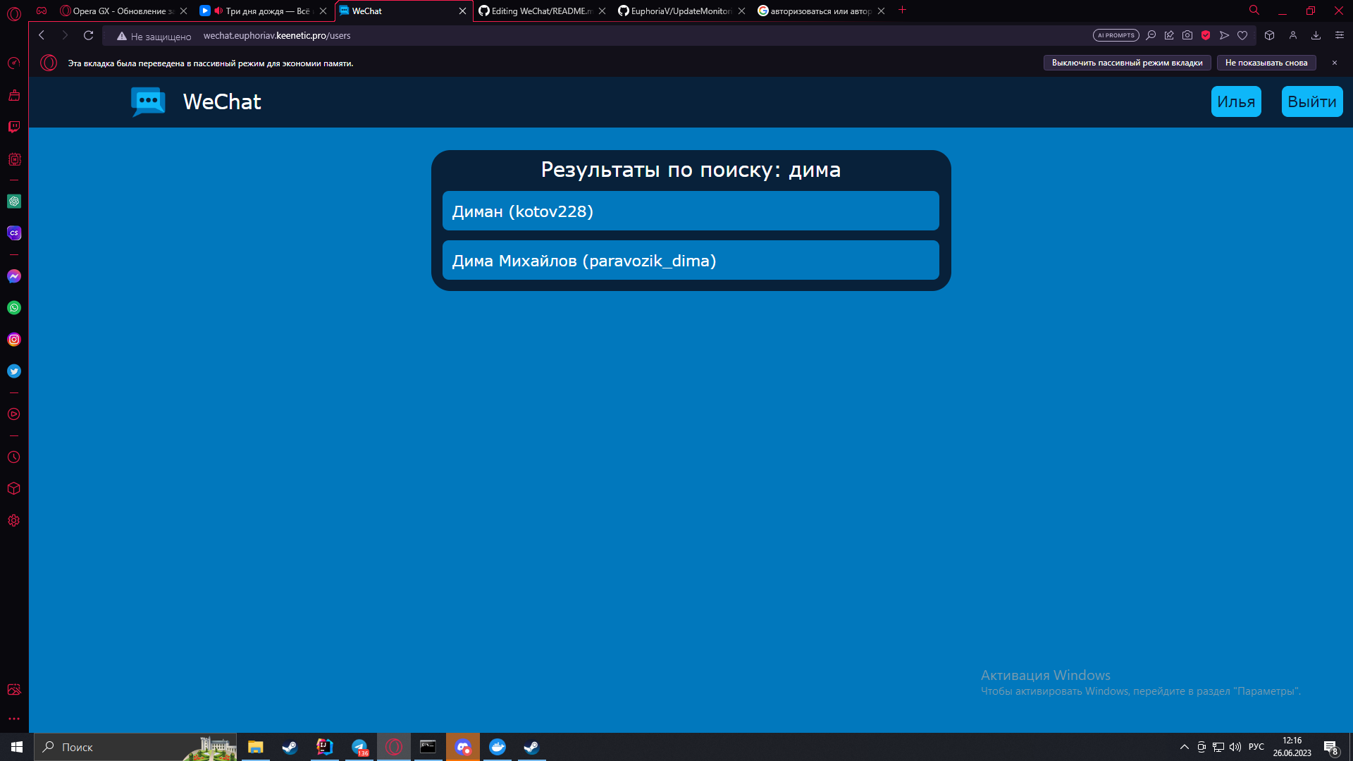 GitHub - EuphoriaV/WeChat