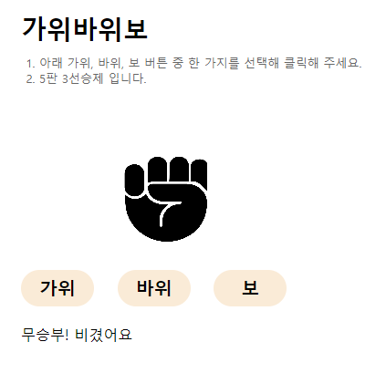 GitHub - suyeon-hong/zerocho: 바닐라자바스크립트로 구현한 미니게임 웹사이트
