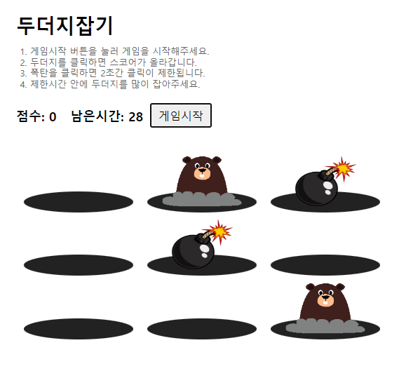 GitHub - suyeon-hong/zerocho: 바닐라자바스크립트로 구현한 미니게임 웹사이트