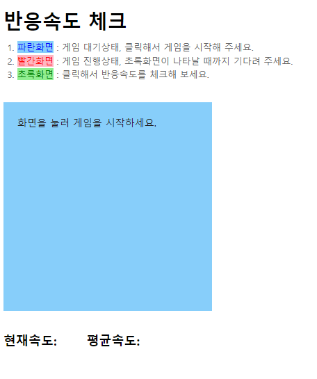 GitHub - suyeon-hong/zerocho: 바닐라자바스크립트로 구현한 미니게임 웹사이트