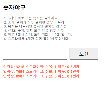 GitHub - suyeon-hong/zerocho: 바닐라자바스크립트로 구현한 미니게임 웹사이트