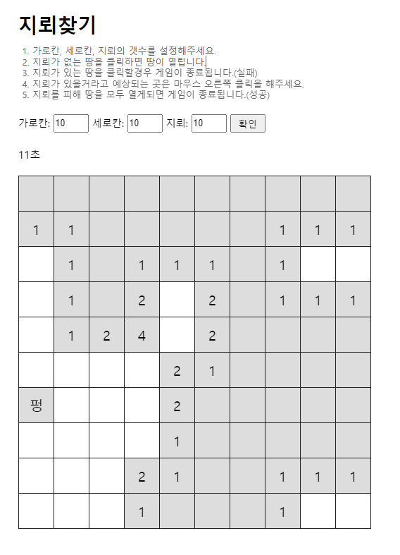 GitHub - suyeon-hong/zerocho: 바닐라자바스크립트로 구현한 미니게임 웹사이트