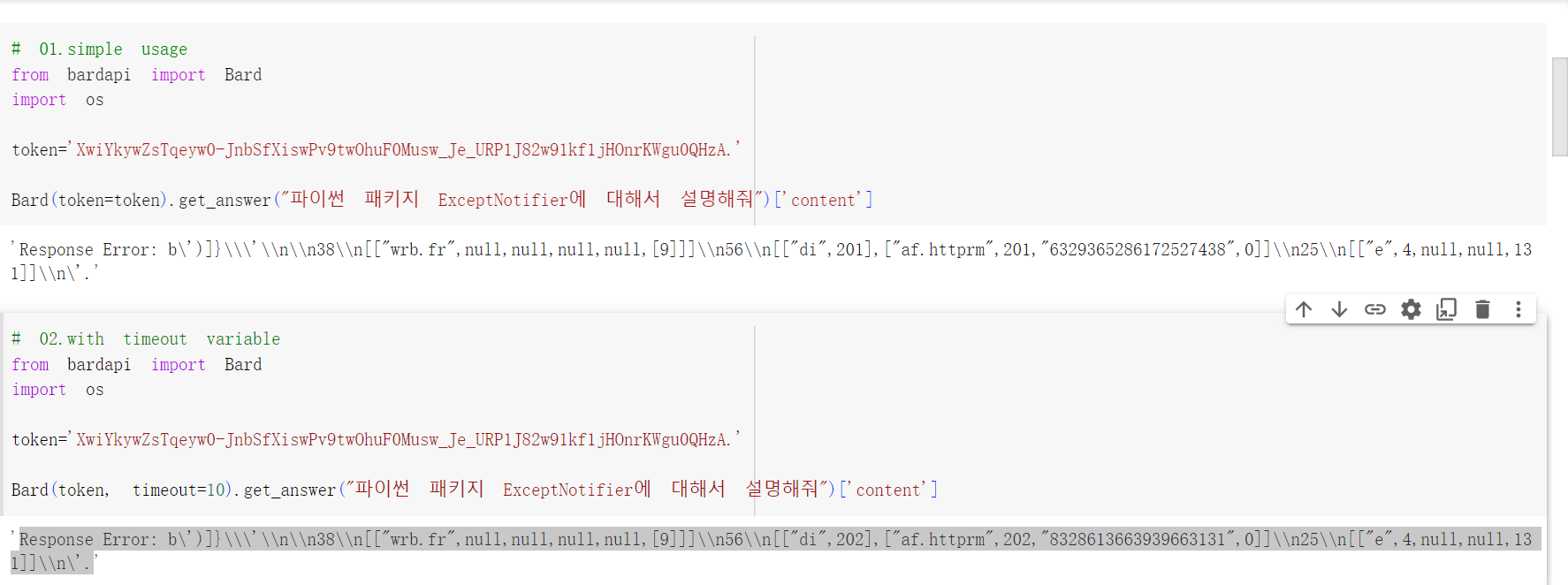 Response error · Issue #75 · dsdanielpark/Bard-API · GitHub