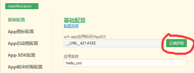 【已解决】HBuilderX 打包 uni-app 白屏 · Issue #198 · dcloudio/uni-app · GitHub