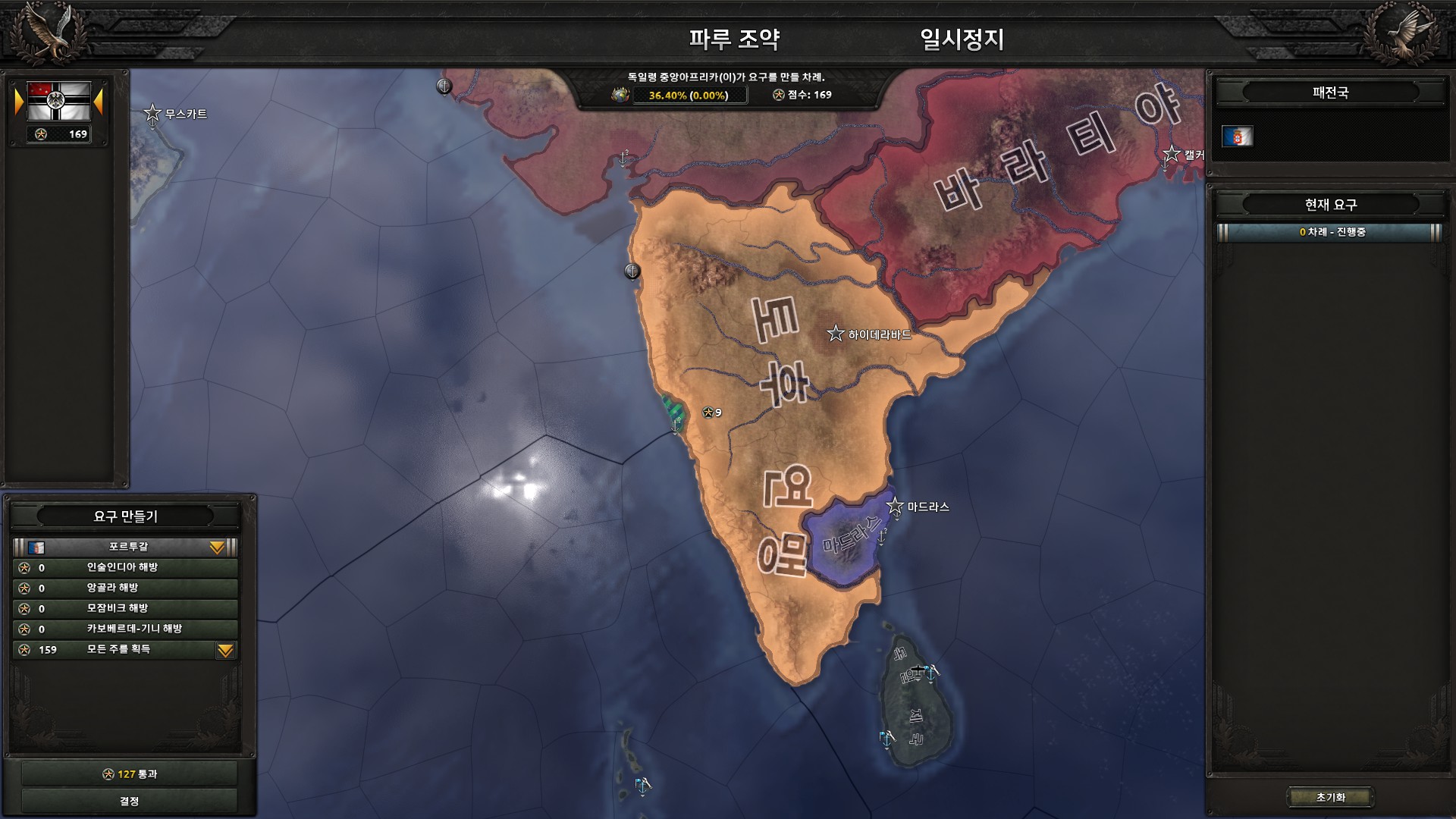 POR - Exiled Portugal Means Capitulator Cannot Annex Mainland · Issue ...