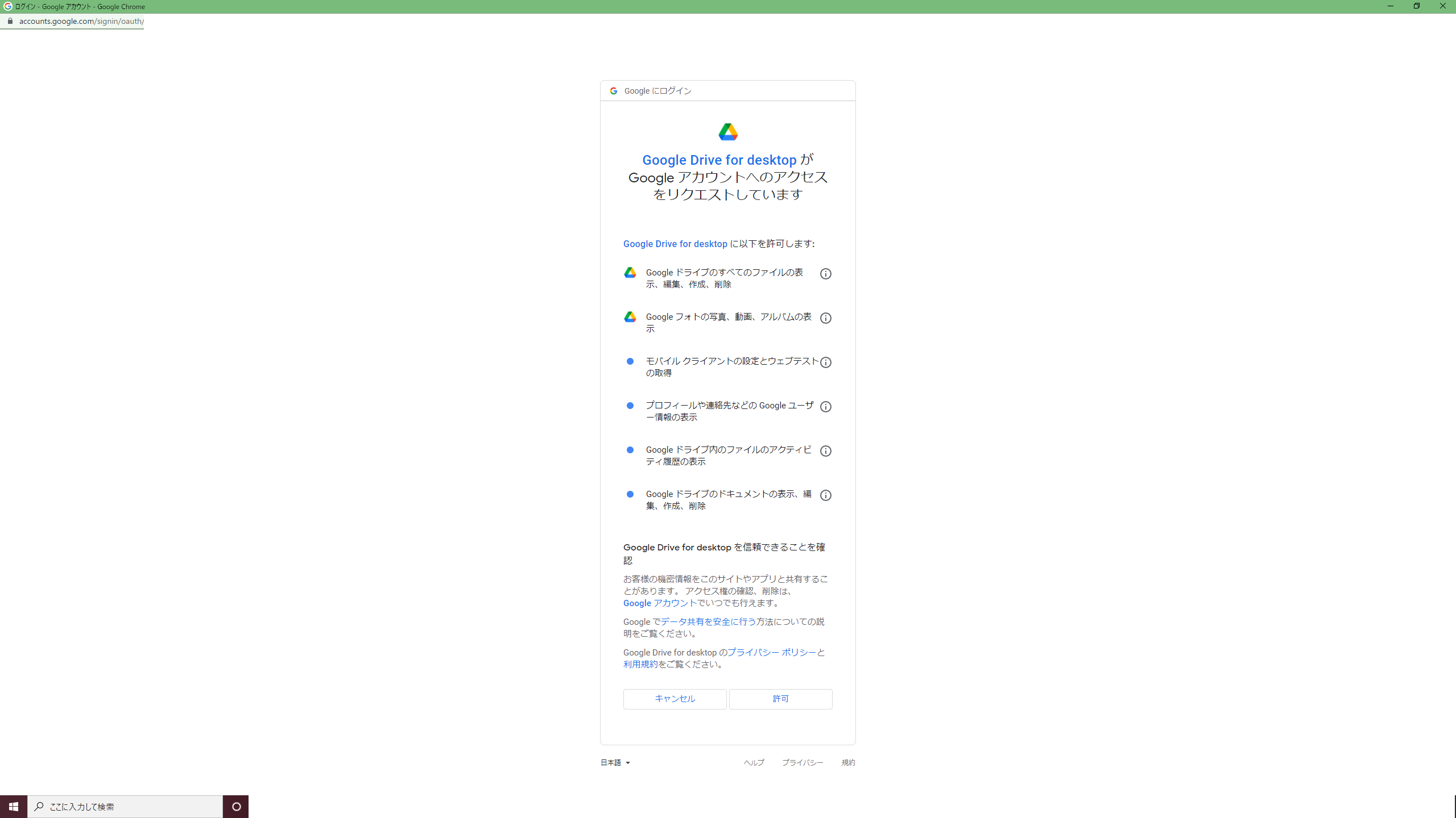 Can't mount another drive in Colab Pro+ · Issue #2399 · googlecolab/colabtools · GitHub
