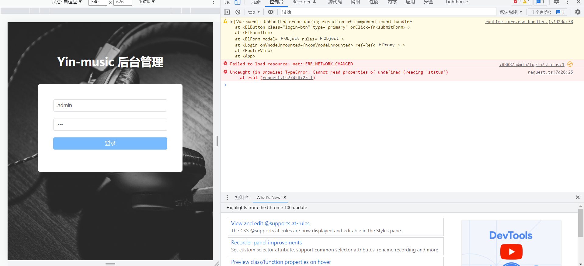 管理页面登录没有反应，出现如下报错，请问如何解决 · Issue #163 · Yin-Hongwei/music-website · GitHub