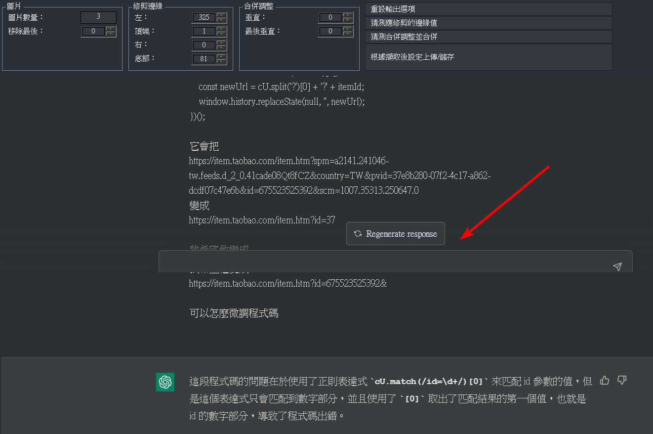 in ChatGPT · Issue #6824 · ShareX/ShareX · GitHub