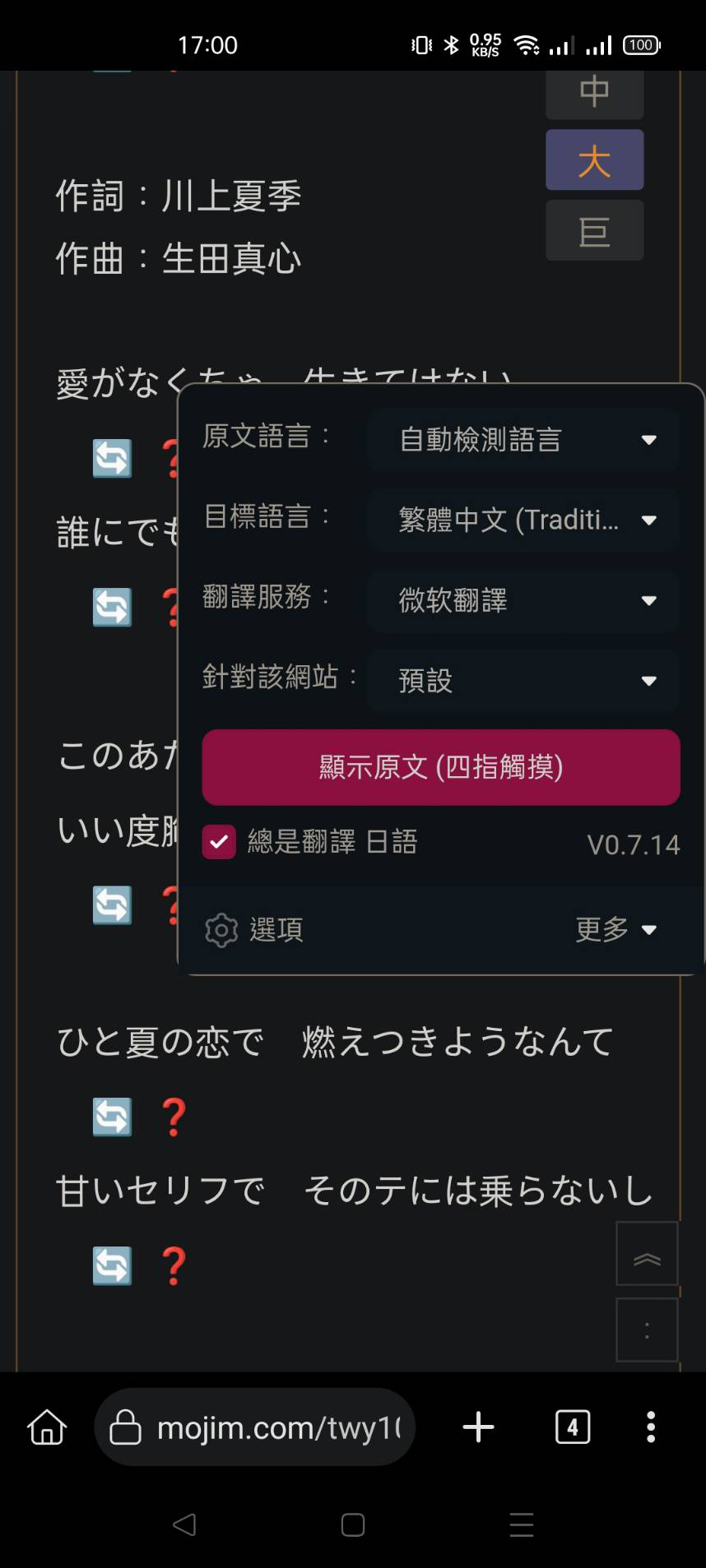 [Bug]: bing翻譯失效 · Issue #788 · immersive-translate/immersive-translate · GitHub