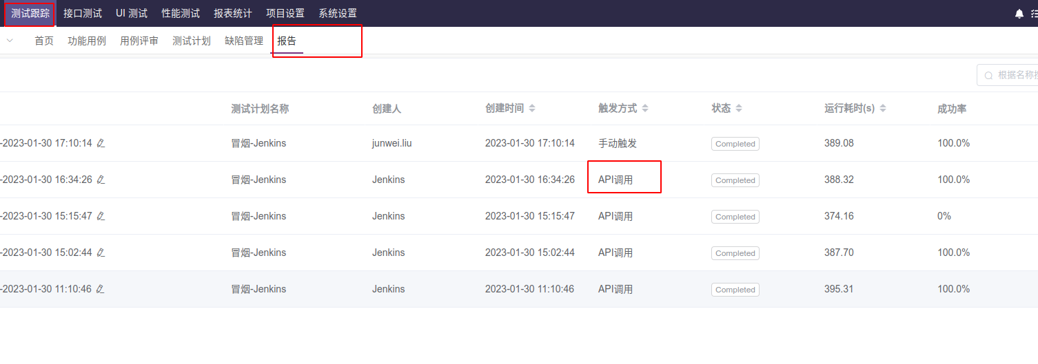 Bug 触发方式为“api调用”的不下发企业微信通知 · Issue 21457 · Meterspheremetersphere · Github