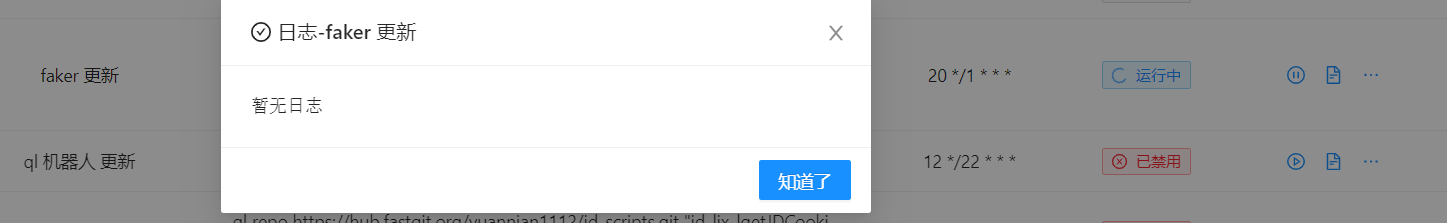 禁用任务bug，日志bug · Issue #585 · whyour/qinglong · GitHub
