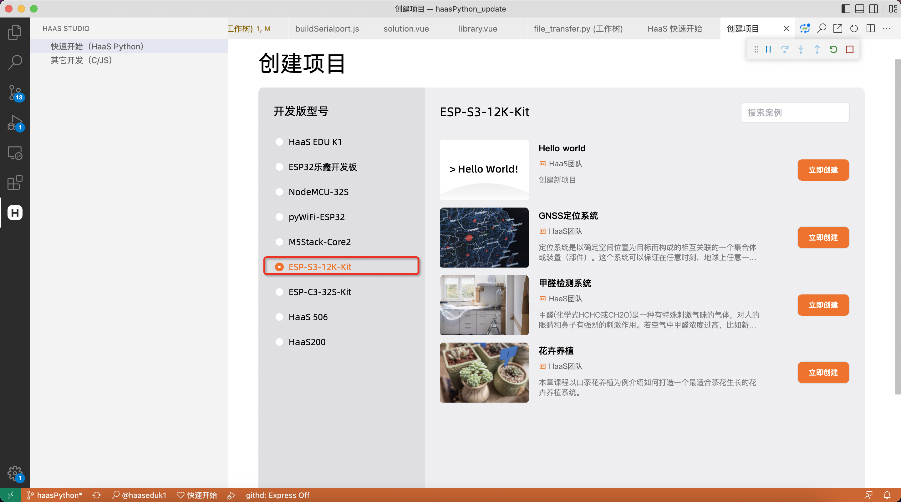 不能上传PYTHON程序 · Issue #1836 · alibaba/AliOS-Things · GitHub