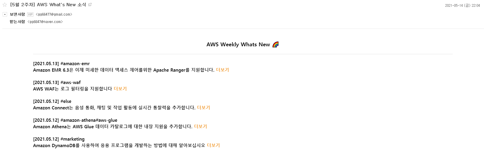GitHub - vvspearlvvs/NewsLetter: AWS 뉴스구독서비스