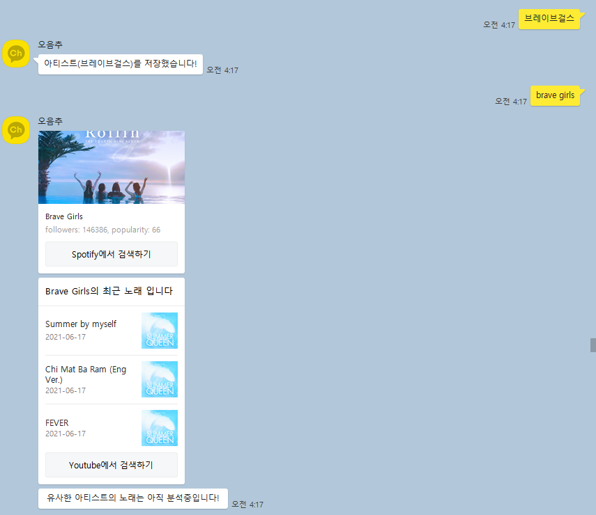 GitHub - vvspearlvvs/MusicChatbot: AWS 데이터파이프라인 개발과 음악추천 챗봇