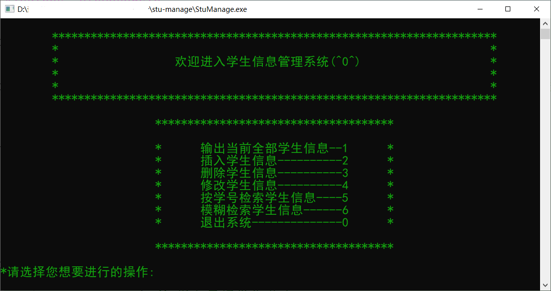 GitHub - keyhuy/stu-manage: 学生信息管理系统（c语言实现）