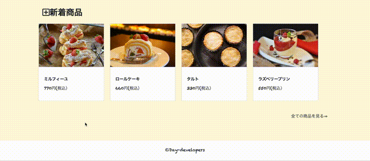GitHub - Day-developers/NaganoCake: DMMWEBCAMP ECサイト構築のチーム開発です。