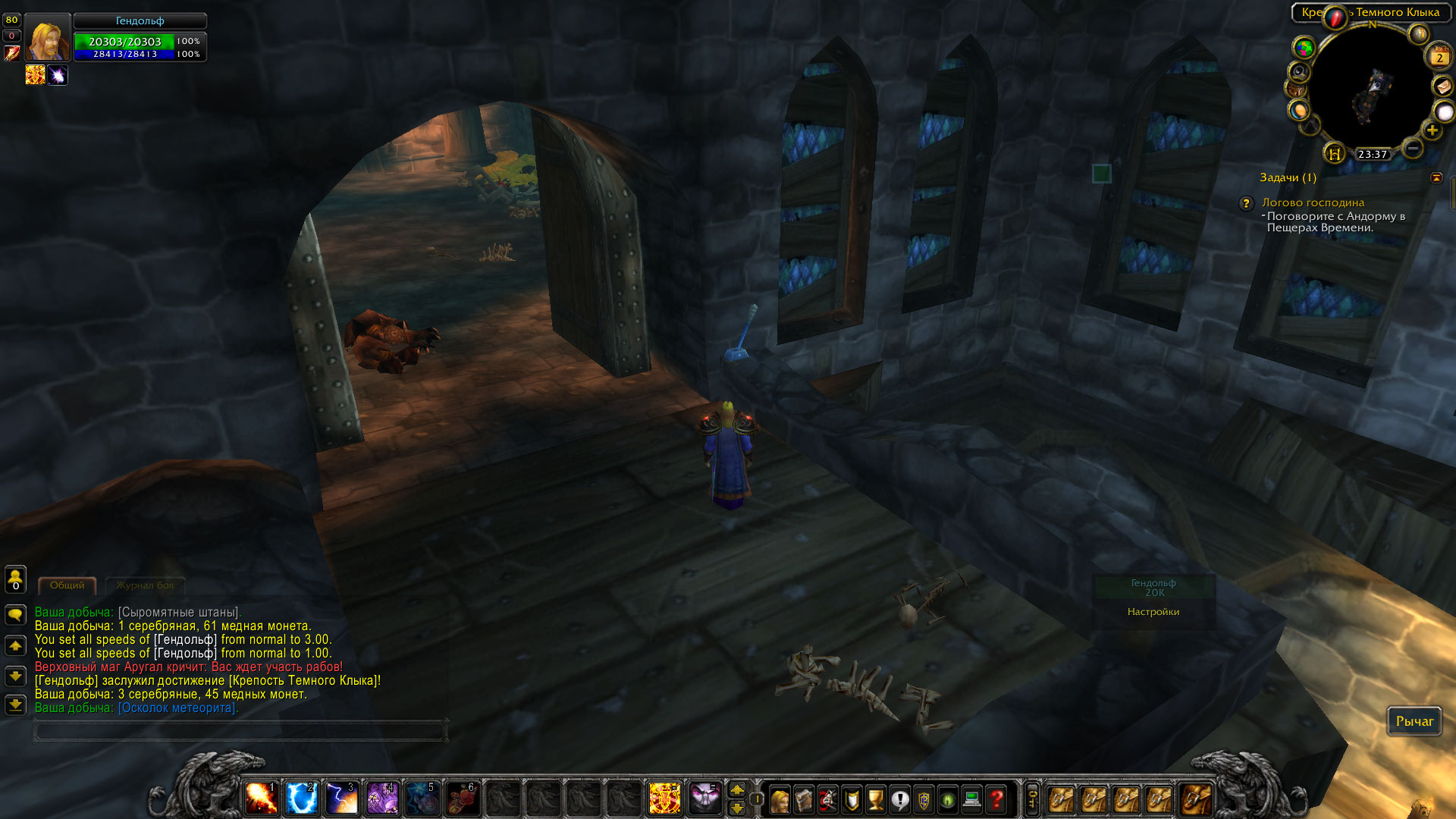 Shadowfang Keep. The lever in the room of the last boss does not work ...