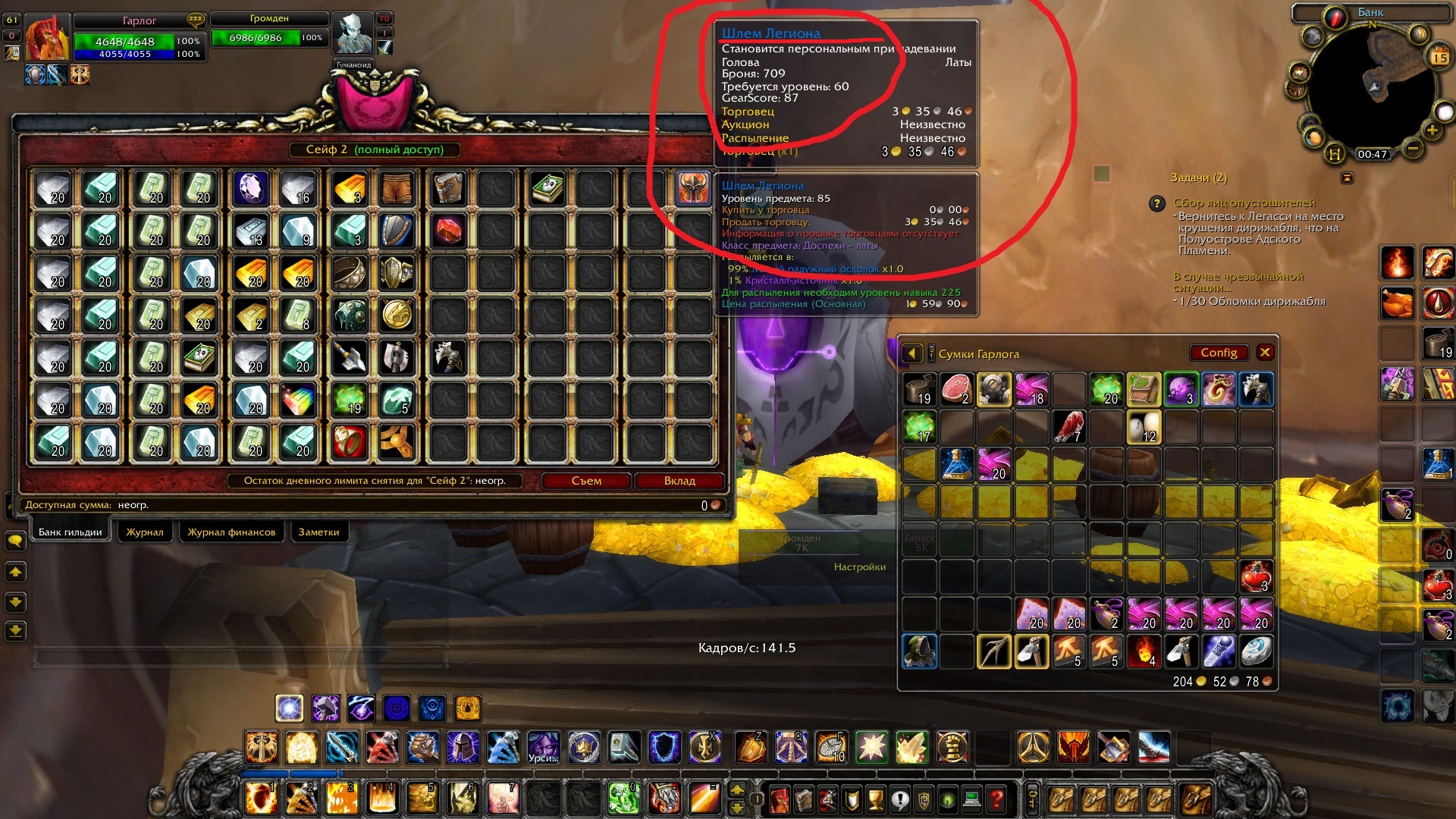 Incomplete information about the item in the guild bank. · Issue #28751 · TrinityCore ...