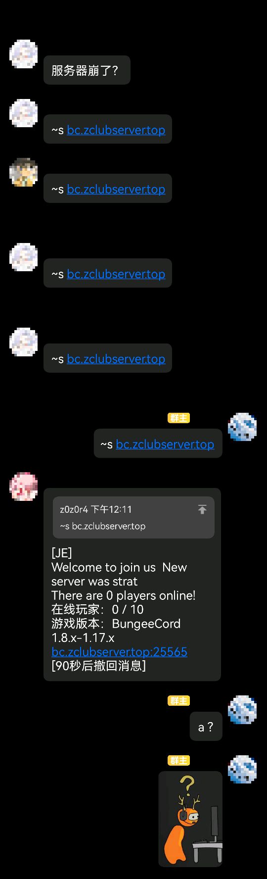希望server模块新增选项以选择是否90s后撤回 · Issue #127 · Teahouse-Studios/akari-bot · GitHub