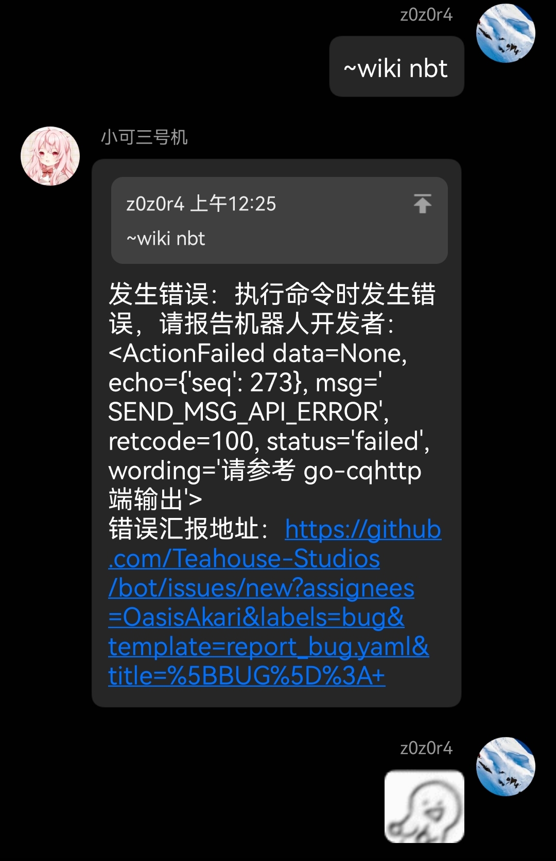 [BUG]: Bot发的帮助图似乎该改改？ · Issue #176 · Teahouse-Studios/akari-bot · GitHub