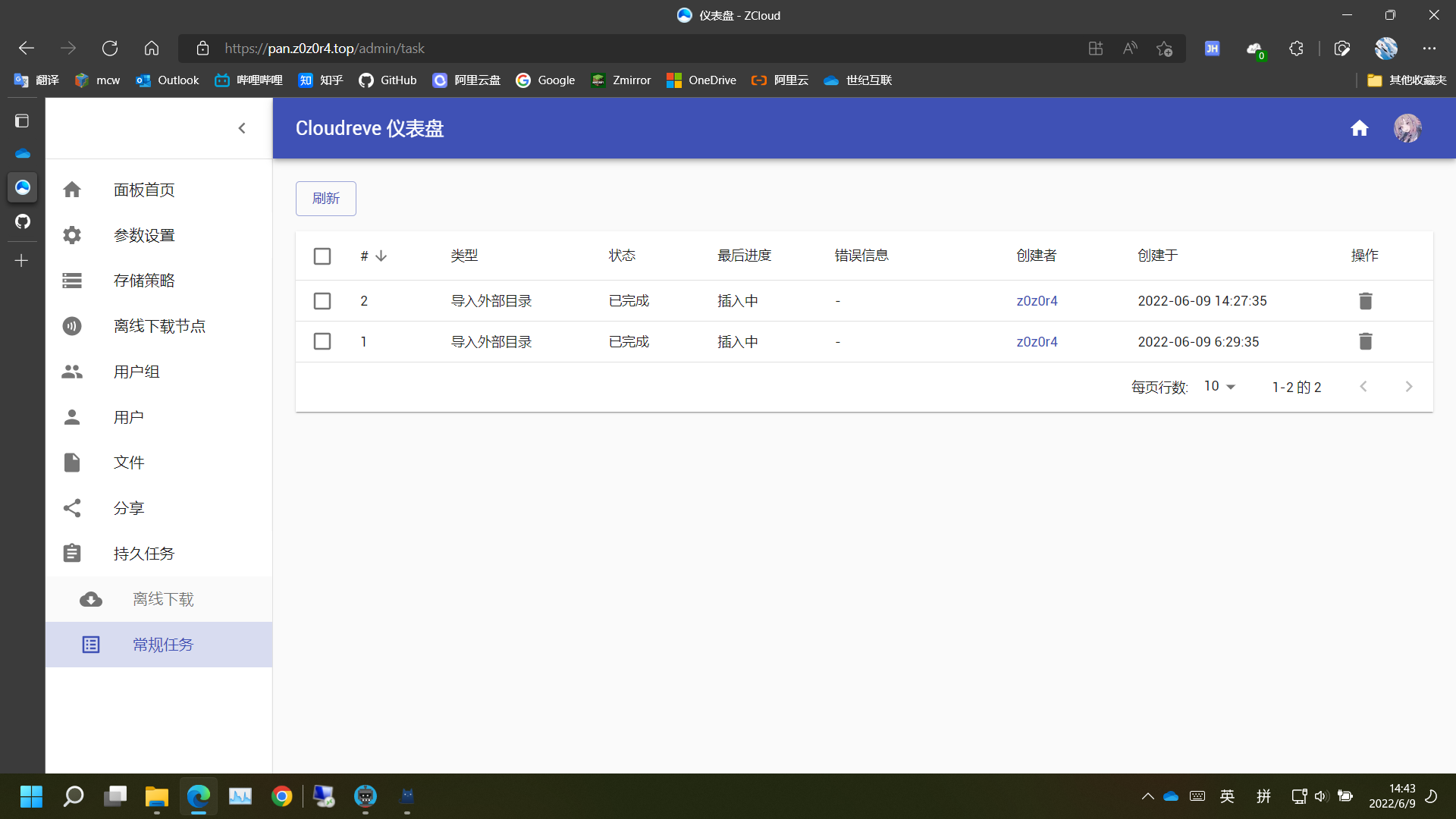 [BUG] 从外部目录导入失败 · Issue #1343 · cloudreve/Cloudreve · GitHub