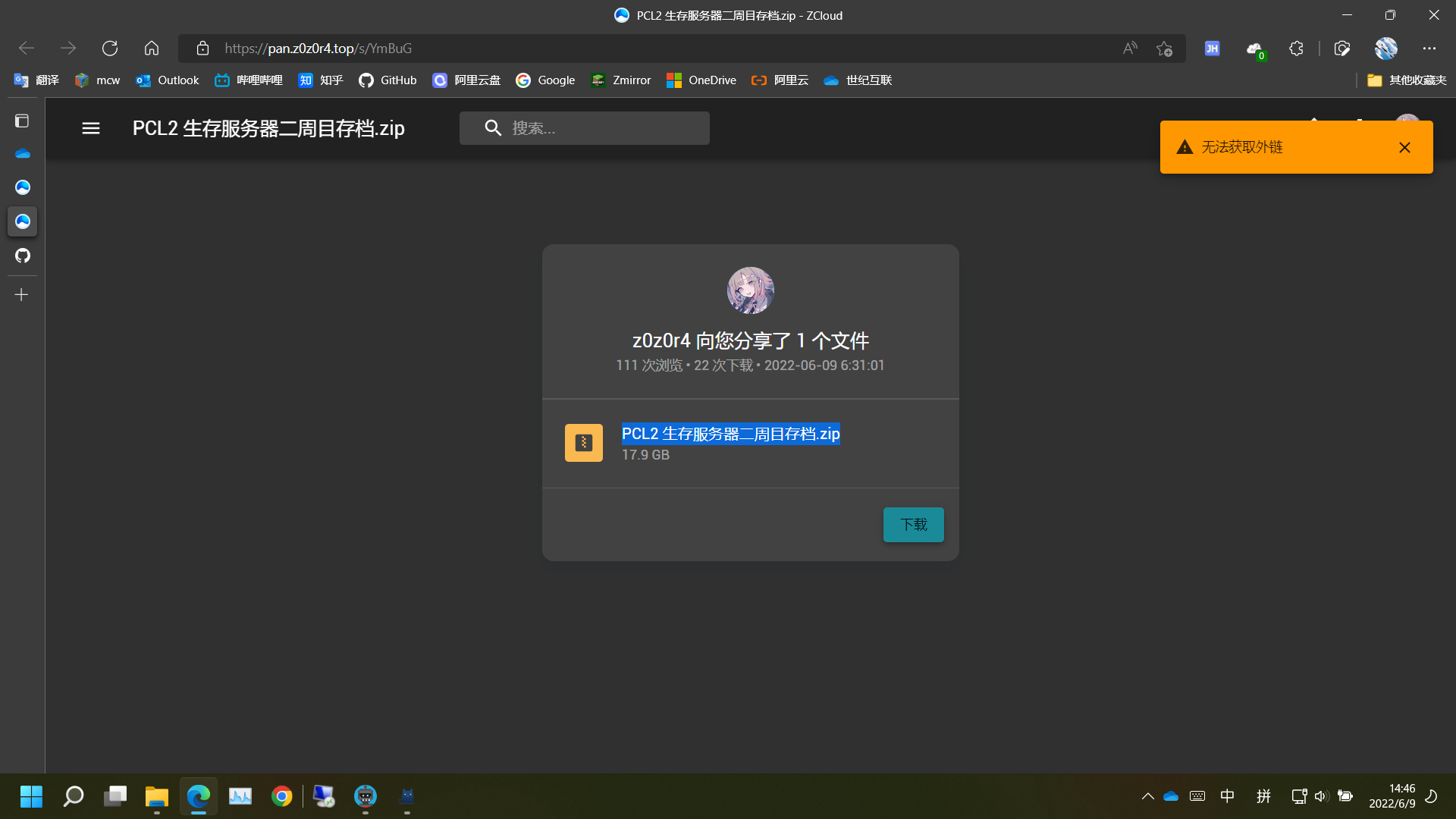 [BUG] 从外部目录导入失败 · Issue #1343 · cloudreve/Cloudreve · GitHub