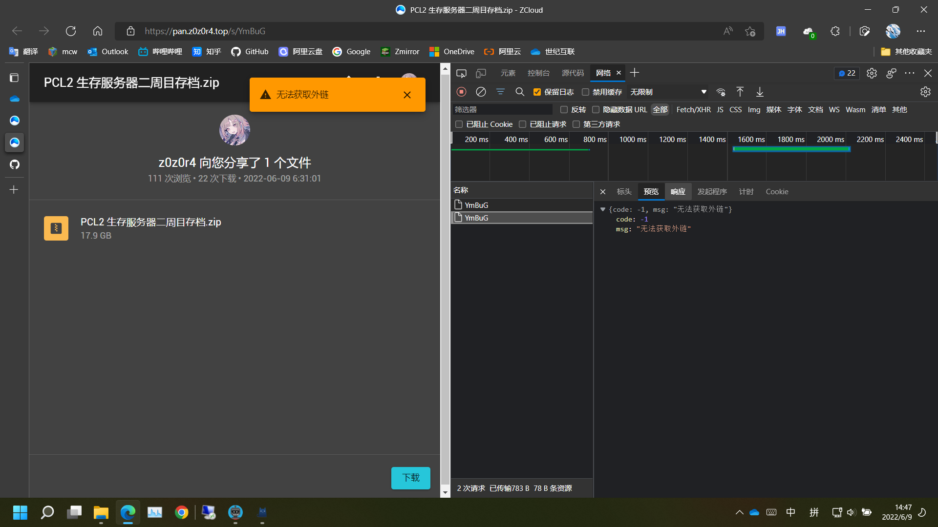 [BUG] 从外部目录导入失败 · Issue #1343 · cloudreve/Cloudreve · GitHub