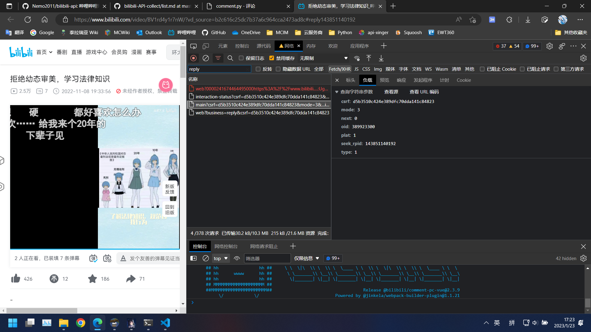 【漏洞】 comment类无法正常使用 · Issue #155 · Nemo2011/bilibili-api · GitHub