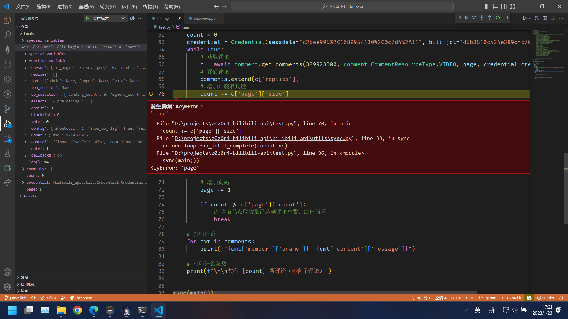 【漏洞】 comment类无法正常使用 · Issue #155 · Nemo2011/bilibili-api · GitHub