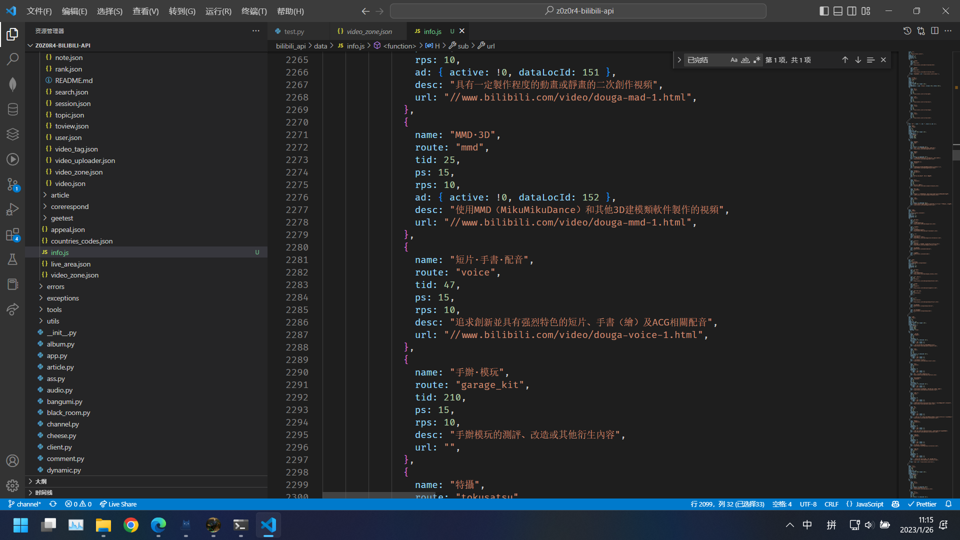 [需求] API信息 分区介绍 · Issue #161 · Nemo2011/bilibili-api · GitHub