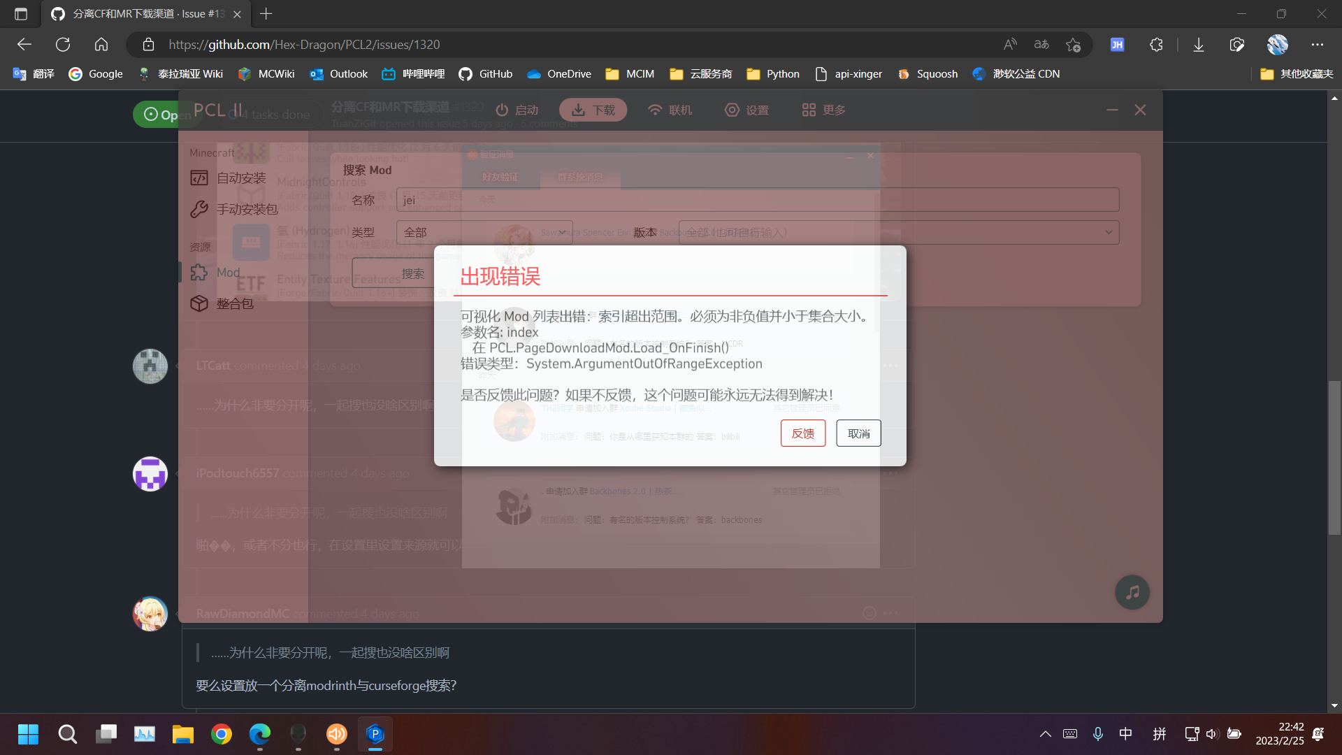 连续搜索两次会出现 “可视化 Mod 列表出错” · Issue 1311 · Hex Dragonpcl2 · Githubeoi 7439